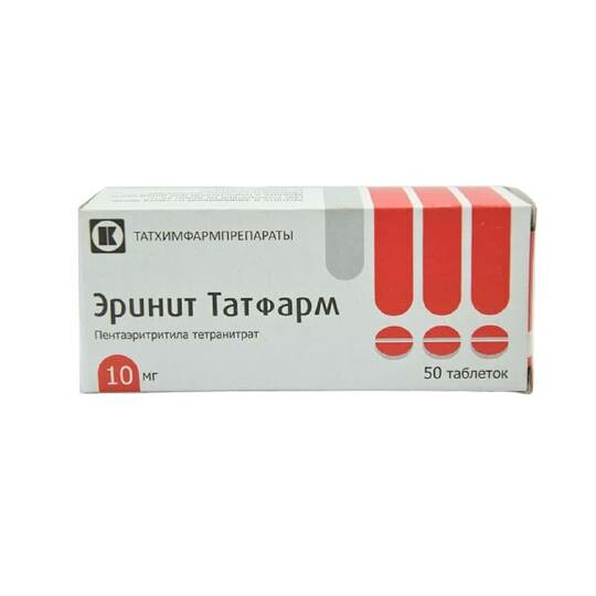 Эринит таб. 10мг №50